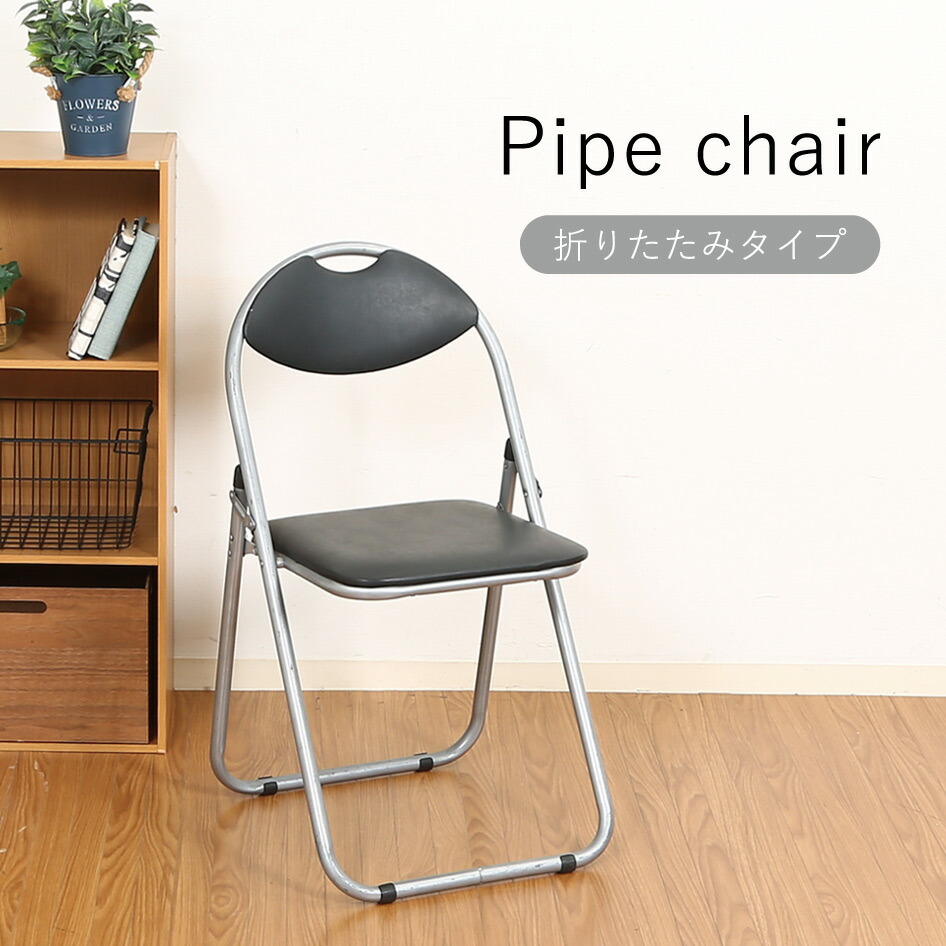 【楽天市場】パイプ会議イス 椅子 折りたたみスツール 背もたれ コンパクト インテリア家具 ダイニング オフィスチェア リモートワー FB-030 1010BK ブラック 不二貿易：熟睡工房