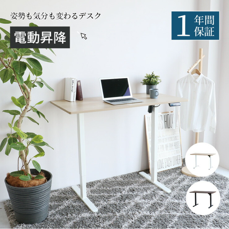 楽天市場】受注生産 電動昇降デスク Holis -ホリス- 幅120cm 楽天市場】受注生産 電動昇降デスク Holis -ホリス- 幅120cm