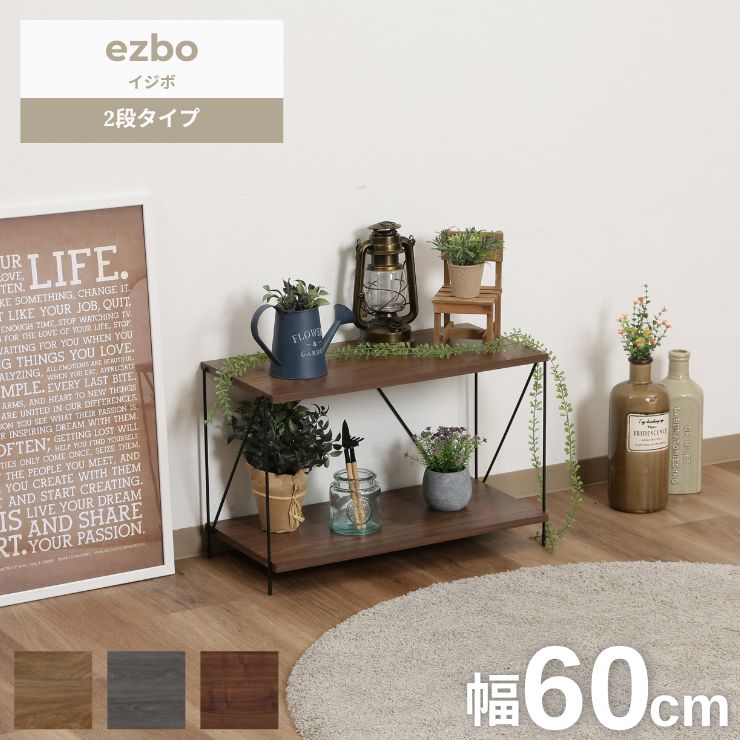 【楽天市場】【9/10限定★抽選で2人に1人最大100%ポイントバック★要エントリー】ezbo イジボ 2段タイプ 幅60cm オープンラック 木製 収納 工具不要 楽々組立 ナチュラル ...