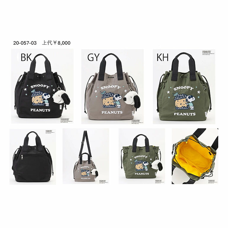 楽天市場】スヌーピー バッグ 2WAY ショルダー 手提げ トート ポーチ付