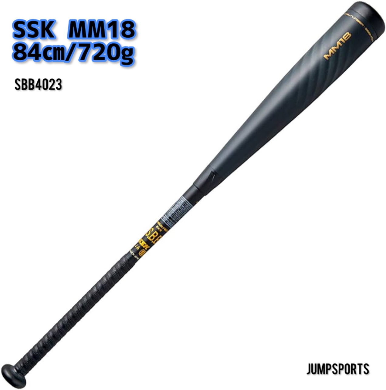 【楽天市場】エスエスケイ SSK MM18 SBB4023 84cm 720g 野球 軟式 軟式野球 バット FRP製 ウレタン M号 中学 一般 バットケース付：ジャンプスポーツ