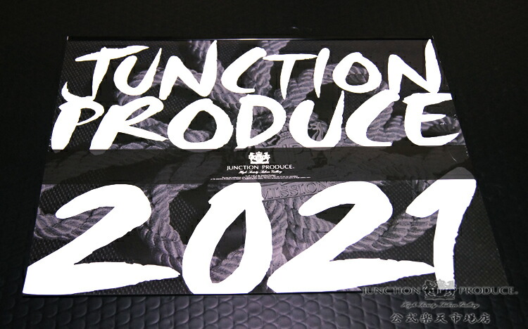 【楽天市場】数量限定！！ ジャンクションプロデュース JUNCTION PRODUCE JP カレンダー 壁掛け ポスター 2021年 令和3 ...