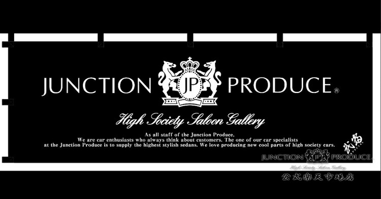 【楽天市場】ジャンクションプロデュース のぼり 旗 後期型 インテリア 黒 ブラック 室内飾り JP junction produce ...