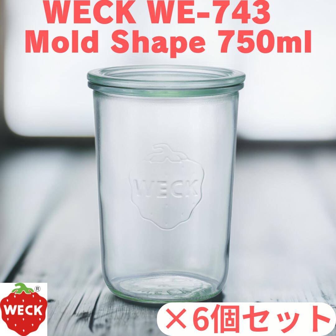 【楽天市場】WECK WE-743 キャニスター ガラスキャニスター 保存容器 保存瓶 ( Mold Shape 750ml WE-743 6個セット ) ガラス瓶 口が広く使いやすいシンプル ...