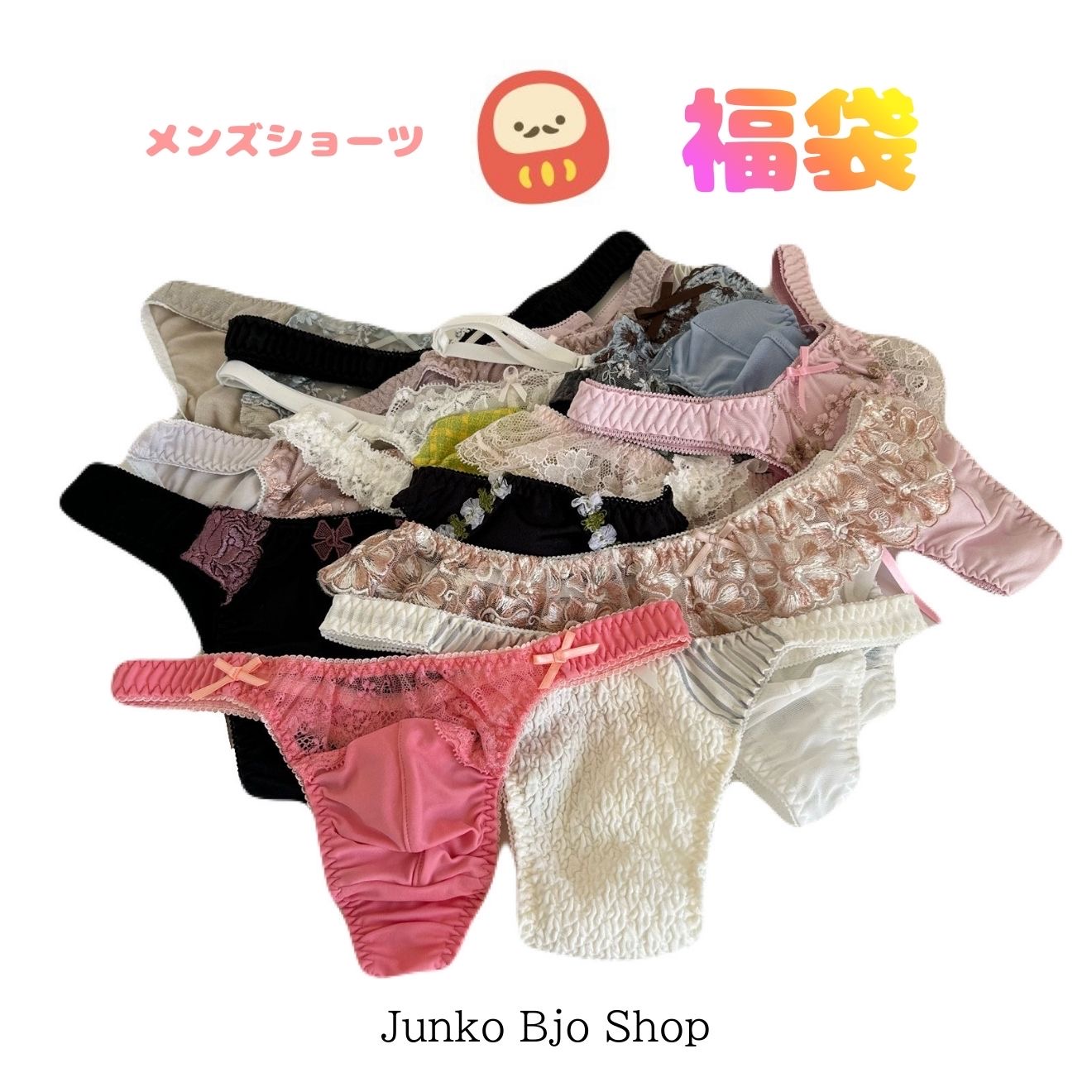 【楽天市場】福袋 男性用下着 メンズショーツ福袋 3枚SET fuku-37 ネコポス便・郵便配送：JUNKO Bjo Shop