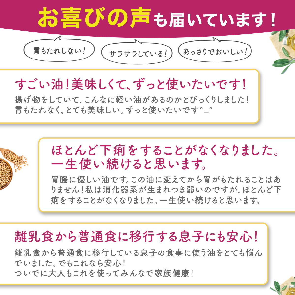 【楽天市場】【公式】ジュンコオイル 920g 1本 お試し【あす楽】圧搾 大豆油 オメガ3 食用油 抽出 健康油 無添加 サラダ油 有機 ...