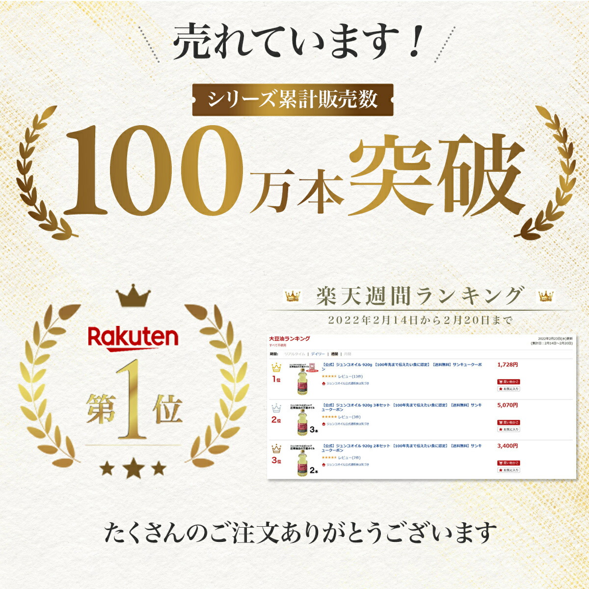 【楽天市場】【公式】ジュンコオイル 920g 1本 お試し【あす楽】圧搾 大豆油 オメガ3 食用油 抽出 健康油 無添加 サラダ油 有機 ...