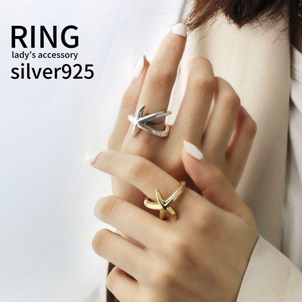 【楽天市場】リング 指輪 海星 ヒトデ フリーサイズ シルバー925 銀 ゴールド 金属アレルギー対応 アクセサリー レディース ジュエリー ごつめ 太め 重ね付け おしゃれ：Juns ...