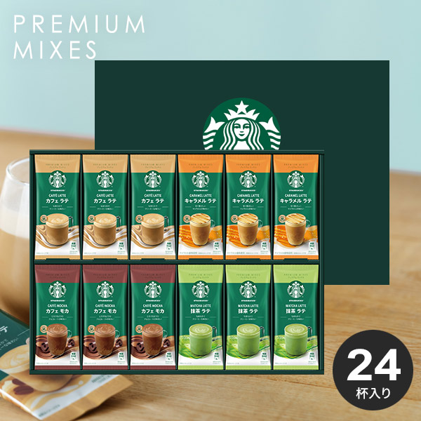 【楽天市場】【香典返し コーヒー 送料無料】スタバ スターバックス コーヒー ギフト セット プレミアム ミックス ラテ スティック SBP-50B 引き出物 四十九日 引出物 一周忌 お返し ...