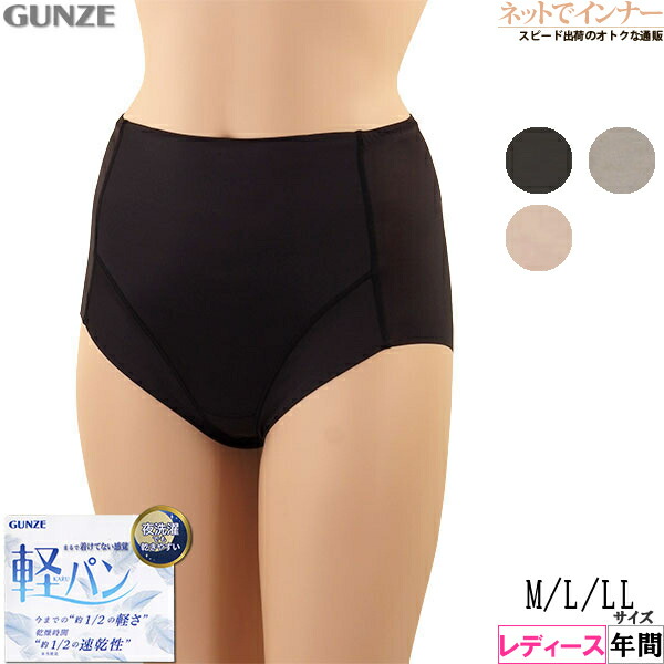 【楽天市場】GUNZE(グンゼ)軽パン レディース ショートガードル 年間 EF1200N[M、L、LLサイズ]：ネットでインナー