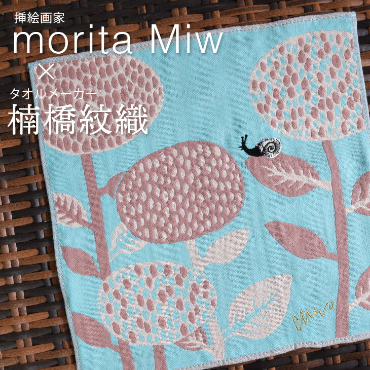 【楽天市場】森田miw morita miw ガーゼハンカチ 花とマイマイ 柄 ハンドタオル ギフト：ジャスティカ 楽天市場店