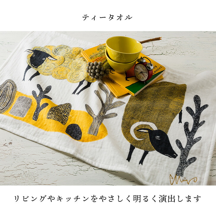 【楽天市場】ティータオル 森田miw morita miw おすそわけいただきに参りましょう かわいい 柄 楠橋紋織 ギフト：ジャスティカ 楽天市場店