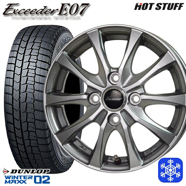 【楽天市場】【取付対象】155/65R14 75Q 2023～2024年製 ダンロップ ウィンターマックス WM02 HotStuff エクシーダーE07 ダークシルバー 14インチ 4.5J ...