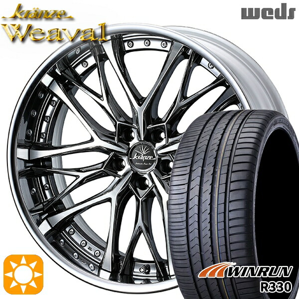 【楽天市場】【取付対象】245/45R20 103W XL ウィンラン R330 Weds クレンツェ ウィーバル SBC/ポリッシュ 20 ...