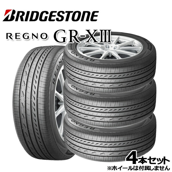 【楽天市場】【取付対象】165/60R15 77H ブリヂストン レグノ GRX3 （BRIDGESTONE REGNO GR-X3） 新品 サマータイヤ単品4本セット 送料無料（法人限定 ...