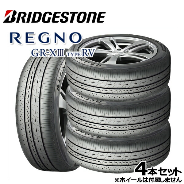 【楽天市場】【取付対象】235/50R18 101V XL ブリヂストン レグノ GRX3 TYPE RV （BRIDGESTONE REGNO GR-X3 TYPE RV） 新品 サマー ...