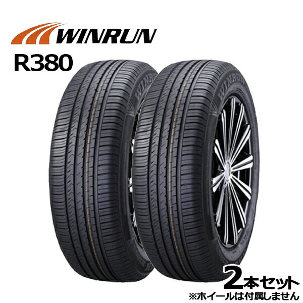 【楽天市場】165/65R14 79T WINRUN ウィンラン R380 新品 サマータイヤ単品2本セット 送料無料（法人へのお届け限定） ：格安タイヤホイールジャストパーツ