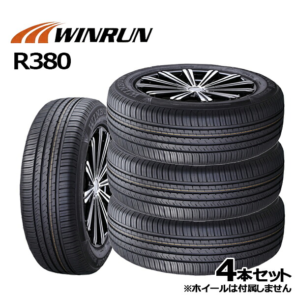 【楽天市場】【取付対象】185/65R15 ウィンラン R380 WINRUN R-380 新品 サマータイヤ単品 4本セット185/65 ...