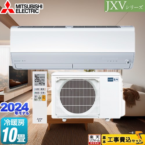 【楽天市場】【工事費込セット（商品＋基本工事）】 [MSZ-JXV2824-W] JXVシリーズ 霧ヶ峰 三菱 ルームエアコン ハイスペック ...