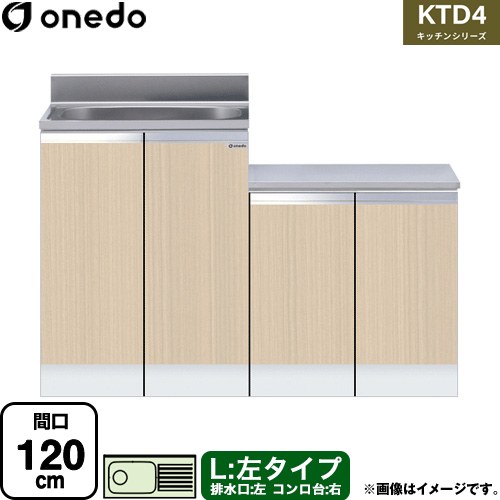 【楽天市場】[KTD4-80-120K-L-LG] KTD4 キッチンシリーズ ワンド 流し台 流し台 左タイプ 間口：120cm 高さ：80cm 奥行：46cm 木目 【送料無料】【直送 ...