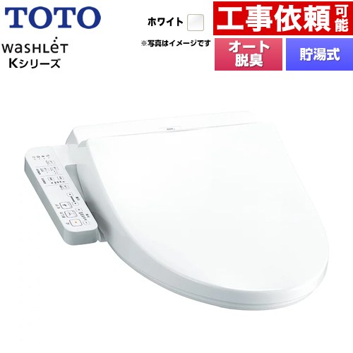 【楽天市場】[TCF8CK68-NW1] ウォシュレット Kシリーズ TOTO 温水洗浄便座 貯湯式 オートパワー脱臭 ホワイト 【送料無料】【特別配送】【代引不可】：住宅設備専門 ジャストリフォーム
