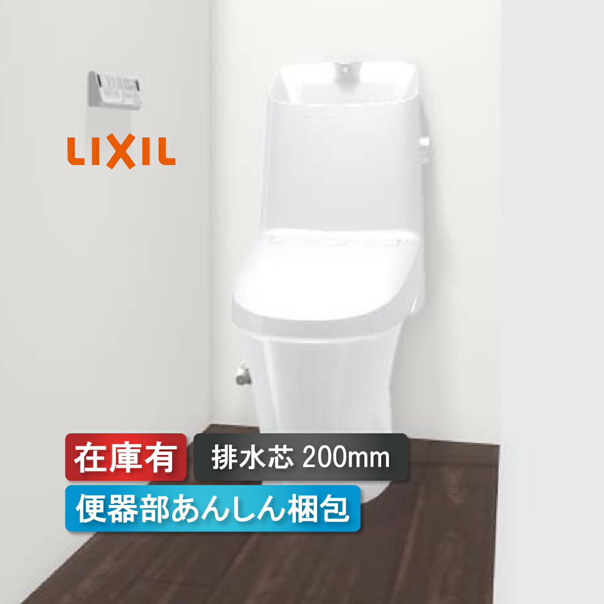 【楽天市場】LIXIL ベーシアシャワートイレ一体型便器 B3 手洗付 便器 BC-B30S 機能部 DT-B383 ピュアホワイト 床排水 排水芯200mm フルオート洗浄：住設PLUS