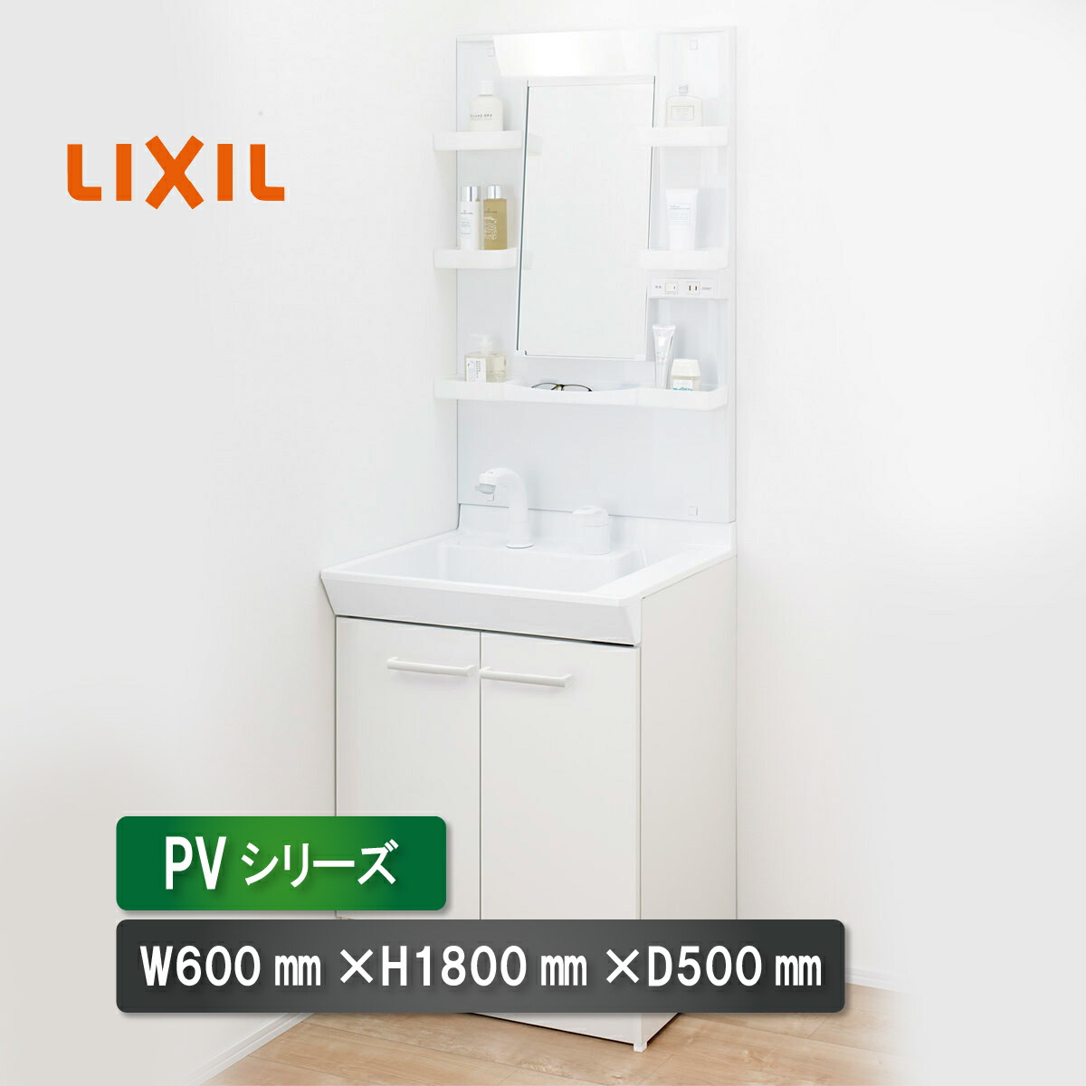 【楽天市場】下台 PV1N-605S(4)Y ミラー MPV1-601YJ LIXIL 洗面化粧台 PV洗面 シングルレバー洗髪シャワー水栓 幅600mm 奥行500mm LED照明 一面鏡 ...