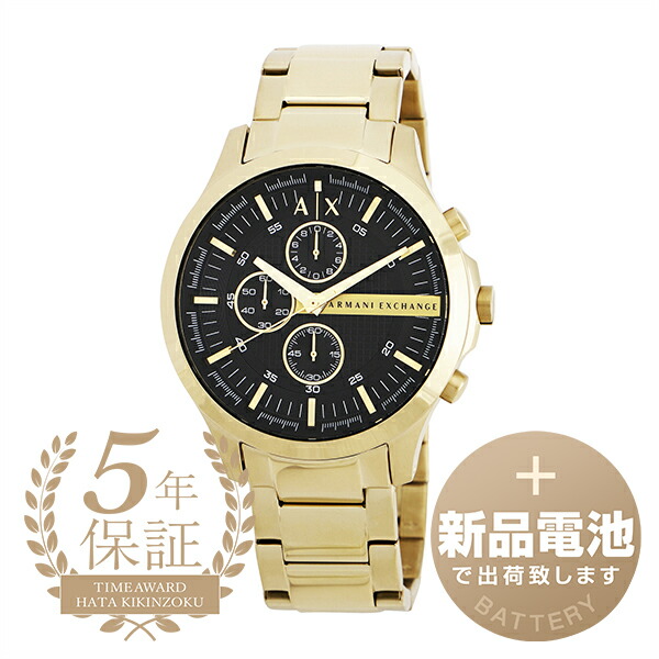 【楽天市場】【新品電池で安心出荷】 アルマーニエクスチェンジ ハンプトン 腕時計 ARMANI EXCHANGE HAMPTON AX2137 ...