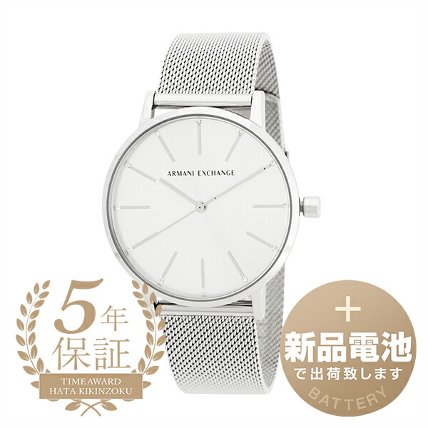 【楽天市場】【新品電池で安心出荷】 アルマーニエクスチェンジ ローラ 腕時計 ARMANI EXCHANGE LOLA AX5535 シルバー ...