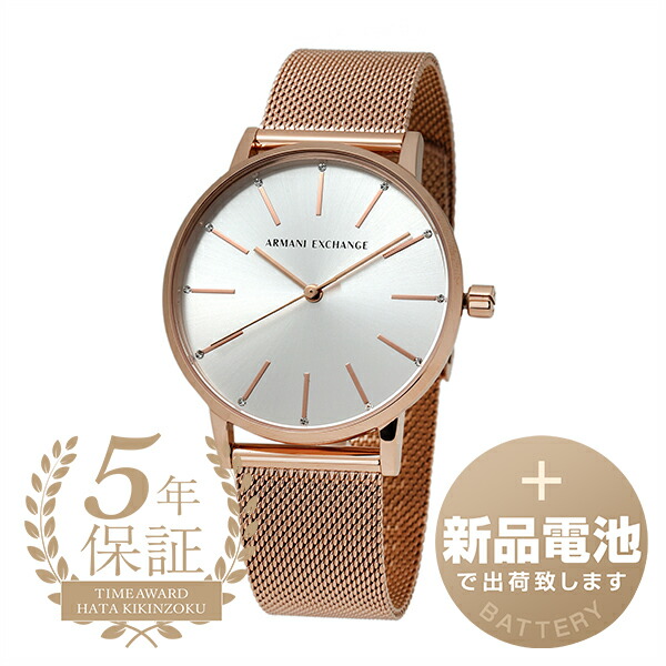 【楽天市場】【新品電池で安心出荷】 アルマーニエクスチェンジ ローラ 腕時計 ARMANI EXCHANGE LOLA AX5573 シルバー ...