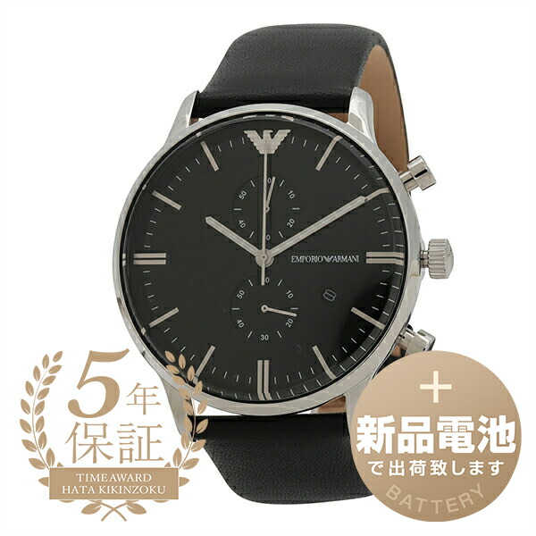 【楽天市場】【新品電池で安心出荷】 エンポリオアルマーニ ジャンニ 腕時計 EMPORIO ARMANI GIANNI AR0397 ブラック ...