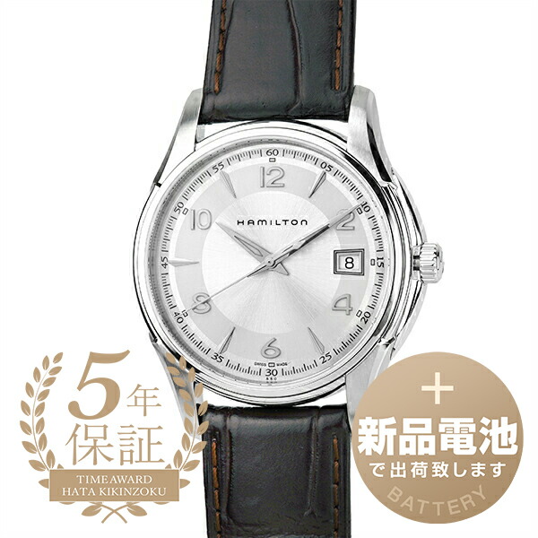 【楽天市場】【新品電池で安心出荷】 ハミルトン ジャズマスター ジェントクォーツ 腕時計 HAMILTON Jazzmaster Gent ...