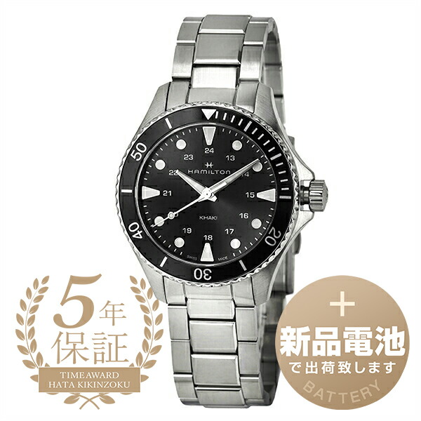 【楽天市場】【新品電池で安心出荷】 ハミルトン カーキネイビー スキューバ 腕時計 HAMILTON Khaki Navy Scuba ...