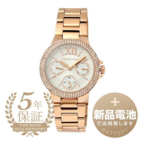 【楽天市場】【1000円OFFスーパーSALEクーポン対象】【新品電池で安心出荷】 マイケルコース カミーユ 腕時計 MICHAEL KORS ...