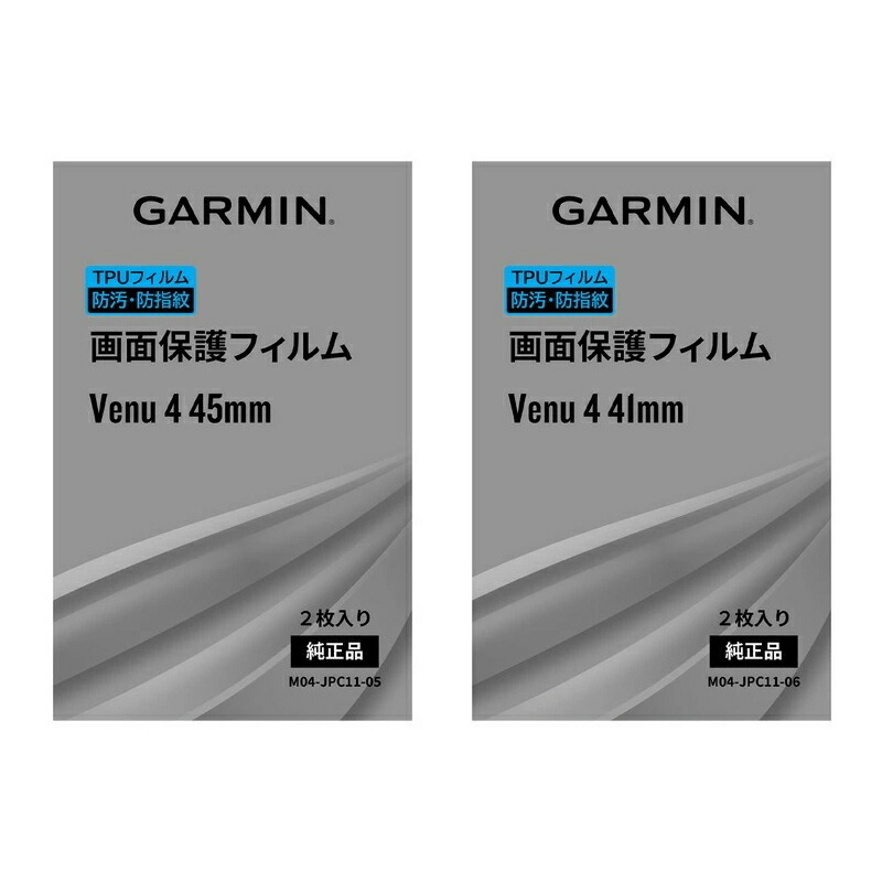 【楽天市場】【25日限定 抽選で100%ポイントバック】純正液晶保護フィルムガーミン GARMIN VENU4 用 010-03014-30 ...