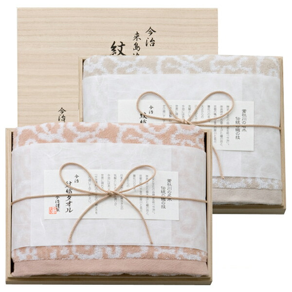 【楽天市場】在庫限り あす楽 今治タオル バスタオル 今治謹製 紋織タオル 1枚セット ギフト セット IM2534 (木箱入り) のし 包装 ...