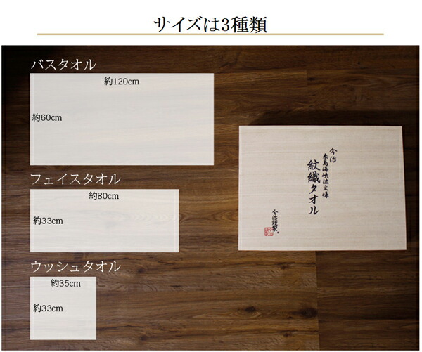 【楽天市場】在庫限り あす楽 今治タオル バスタオル 今治謹製 紋織タオル 1枚セット ギフト セット IM2534 (木箱入り) のし 包装 ...