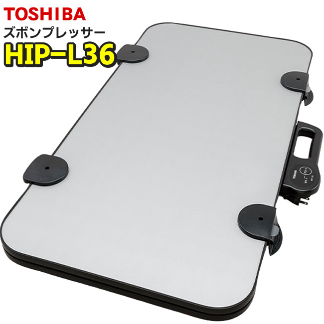 【楽天市場】東芝【HIPL36S】 HIP-L36-S ズボンプレッサー シルバー TOSHIBA ヨコ型：ショップ NIC家電