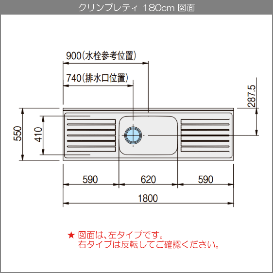 【楽天市場】クリンプレティ 流し台 180cm GTS-180MFR G4V-180MFR GTS-180MFL G4V-180MFL クリナップ：住設倶楽部 楽天市場店