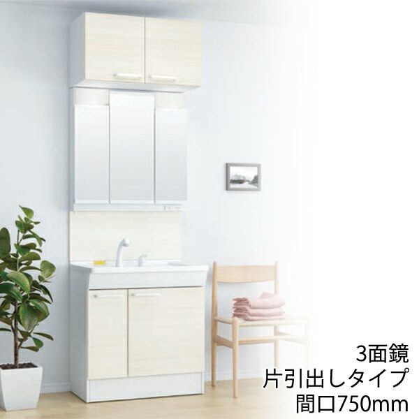 【楽天市場】TOTO 洗面化粧台 Fシリーズ：片引出しタイプ 間口750mm 3面鏡：クローバーマート