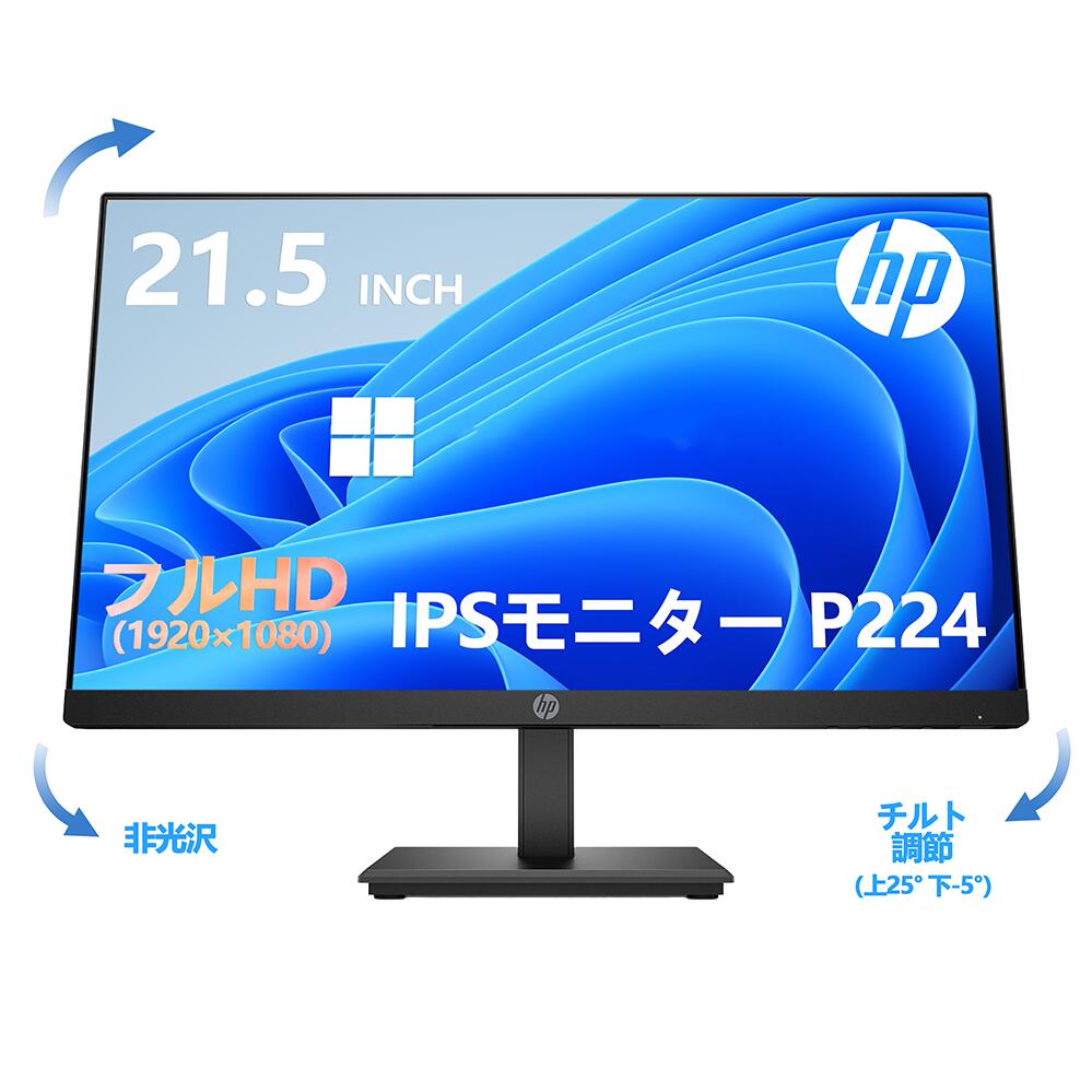 【楽天市場】【本日お得 ポイント2倍】HP ProDisplay 21.5インチワイドIPSモニター P224 フルHD（1920×1080 ...