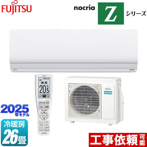 【楽天市場】[AS-Z805S2-W] ノクリア nocria Zシリーズ 富士通ゼネラル ルームエアコン ハイグレードモデル 冷房/暖房：26畳程度 単相200V・20A ダブルAI ...