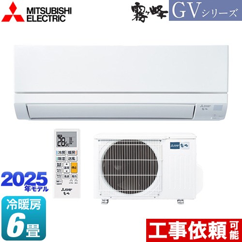 【楽天市場】[MSZ-GV2225-W] 霧ヶ峰 GVシリーズ 三菱 ルームエアコン スタンダードモデル 冷房/暖房：6畳程度 2025年モデル 単相100V・15A ピュアホワイト 【送料 ...