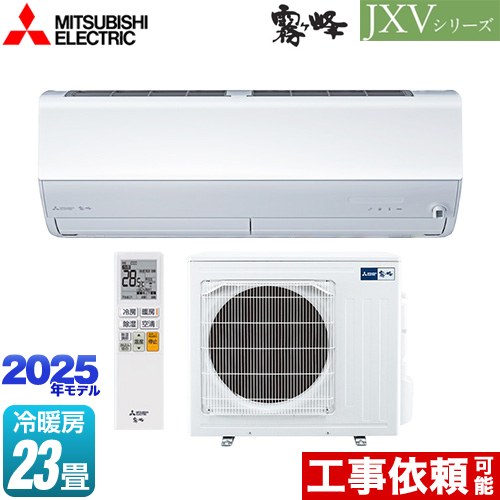 【楽天市場】[MSZ-JXV7125S-W] JXVシリーズ 霧ヶ峰 三菱 ルームエアコン ハイスペックモデル 冷房/暖房：23畳程度 ...