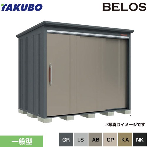 【楽天市場】[B-2518] BELOS B-series タクボ 物置 背面棚タイプ 扉タイプ：片引き 標準屋根 一般型 【送料無料】【大型重量品につき特別配送】【代引不可】：家電と住宅設備 ...