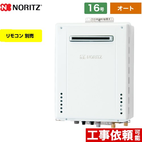 【楽天市場】【3年保証付】【オート】 [GT-1670SAW-BL-13A-15A] 屋外壁掛形 ノーリツ ガス給湯器 オート シンプル 16号 給水接続：15A ユコアGT リモコン別売 ...