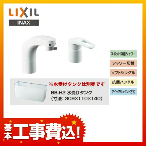 【楽天市場】【楽天リフォーム認定商品】【工事費込セット】[SF-800SU] INAX イナックス LIXIL 洗面水栓 ツーホールタイプ ...