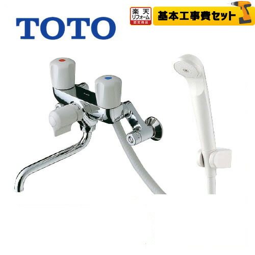 【楽天市場】【楽天リフォーム認定商品】【工事費込セット（商品＋基本工事）】[TMS20C] TOTO 浴室水栓 浴室シャワー水栓 2ハンドルシャワー水栓 スプレー（節水）シャワー 壁付きタイプ ...