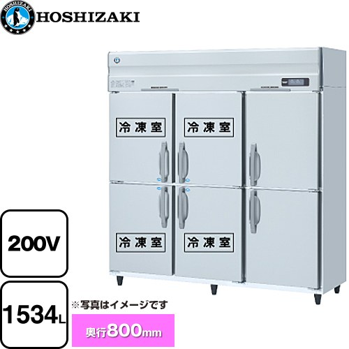 【楽天市場】[HRF-180A4F3-2] 業務用冷凍冷蔵庫 Aタイプ ホシザキ 業務用冷凍冷蔵機器 4室冷凍 1534L（冷蔵室 492L ...