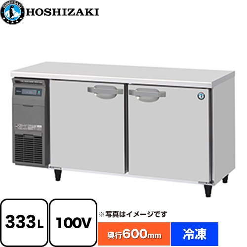 【楽天市場】[FT-150SNJ] 業務用テーブル型自然冷媒冷凍庫 Jタイプ ホシザキ 業務用冷凍冷蔵機器 冷凍 333L 多層クリアコートステンレス 【送料無料】【新品】【メーカー直送品 ...